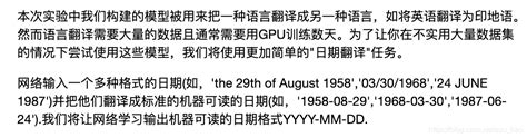 吴恩达深度学习 28 序列模型专项课程第三周编程作业吴恩达序列模型第三周作业 Csdn博客