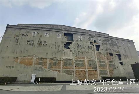 【走读 上海】这座大楼的西面墙，弹孔累累，是怎么回事？ 知乎