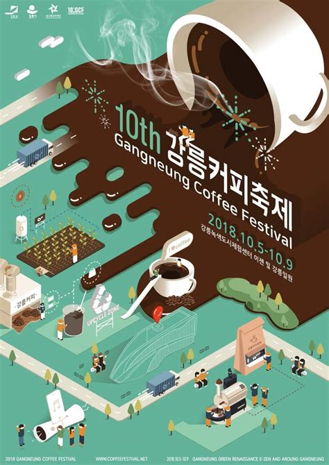 2018 강릉커피축제 포스터 디지털 아트 · 일러스트레이션 디지털 아트 일러스트레이션 그래픽 디자인 일러스트레이션 인포그래픽 일러스트레이션 포스터 행사 포스터