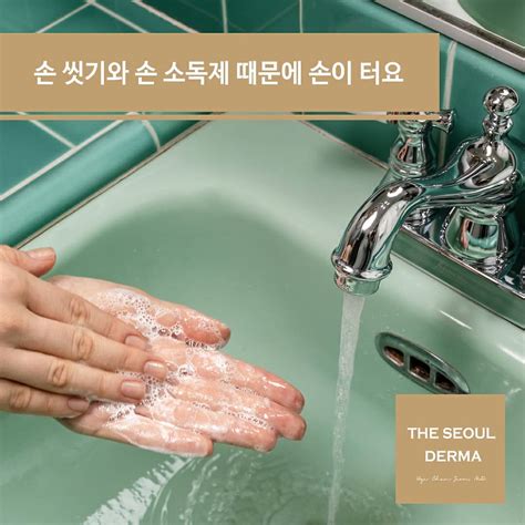 더서울피부과의원 전혜찬원장의 건강 피부비책