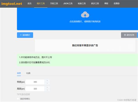 Esp32 Arduino 35寸tft屏幕显示图片lcd Image Converter Csdn博客