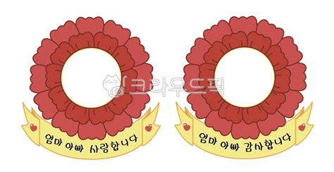 카네이션 카네이션일러스트 카네이션얼굴합성 카네이션합성 얼굴합성 사진 이미지 일러스트 캘리그라피 Enah작가