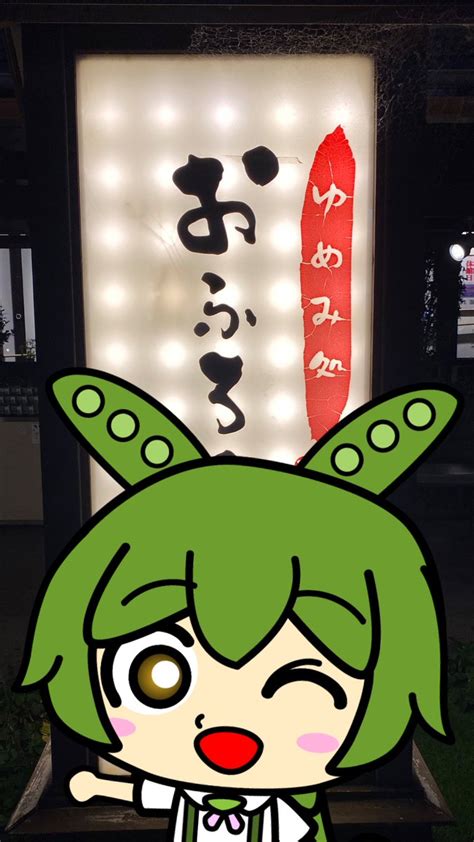 東北ずん子公式💚めたんちゃんneutrino制作中 On Twitter Rt Yamadapresident サウナもん ずんだもん