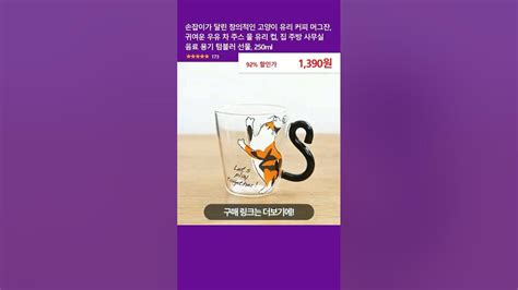 손잡이가 달린 창의적인 고양이 유리 커피 머그잔 귀여운 우유 차 주스 물 유리 컵 집 주방 사무실 음료 용기 텀블러 선물