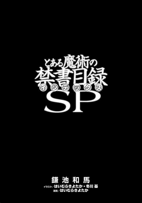 File INDEX SP 003 Baka Tsuki File INDEX SP 003 Baka Tsuki