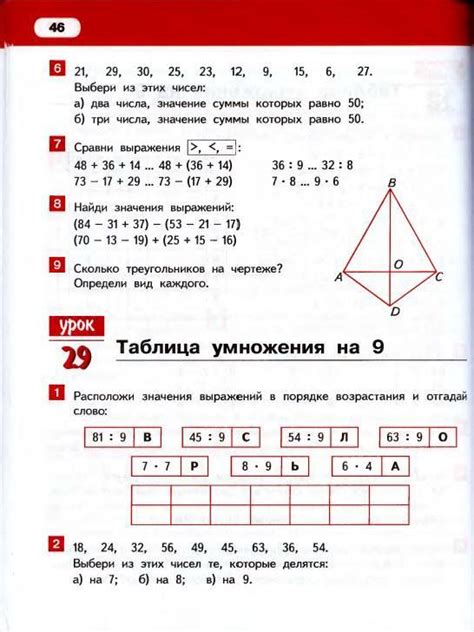 Учебник по математике 3 класс Гейдман Мишарина Зверева читать онлайн