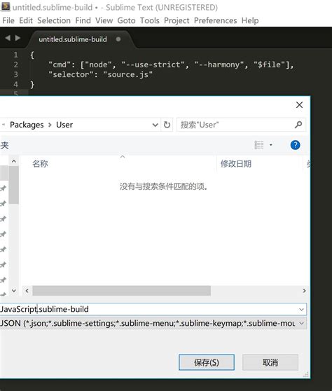 Sublime Text3配置javascript运行环境 Harry666 博客园