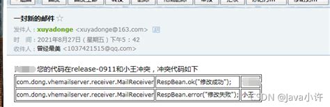 Springbootrabbitmq 实现邮件发送java小许的博客 Csdn博客