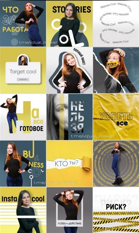 Дизайн инстаграм оформление инстаграм шаблоны инстаграм Instagram Branding Design