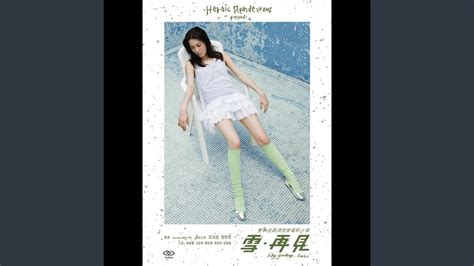 眼淚的好戲 YouTube