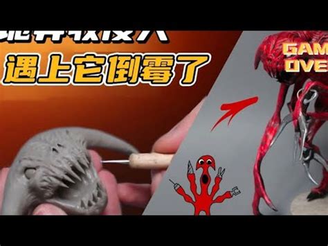 模型半夜遇上诡异收皮人多么希望醒来发现一切都只是一场梦 YouTube