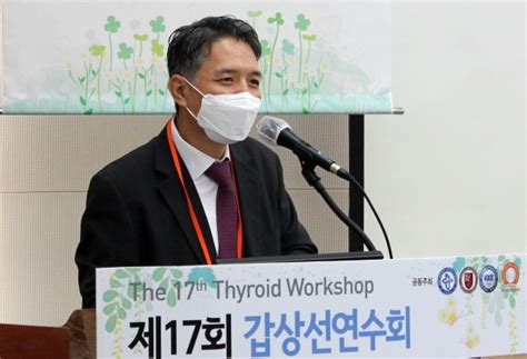 대한두경부외과학회 온·오프라인 갑상선 연수회 의협신문