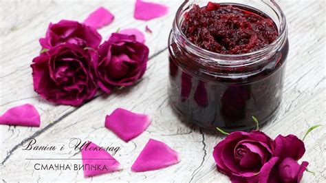 ВАРЕННЯ З ПЕЛЮСТОК ТРОЯНДИ 🌹 два прості рецепти 🌹 Youtube