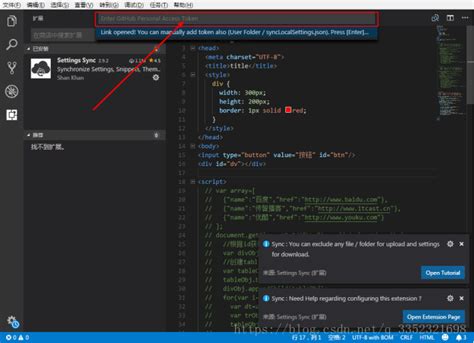 如何使用vscode 的setting sync插件 vscode syncing csdn博客