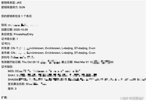 Android 代码获取md5证书指纹mob6454cc620c34的技术博客51cto博客