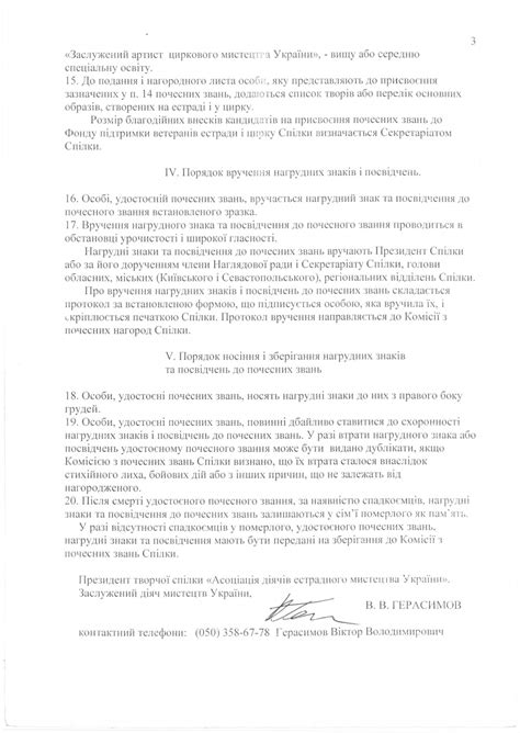 Асоціація діячів естрадного мистецтва України — Вікіпедія