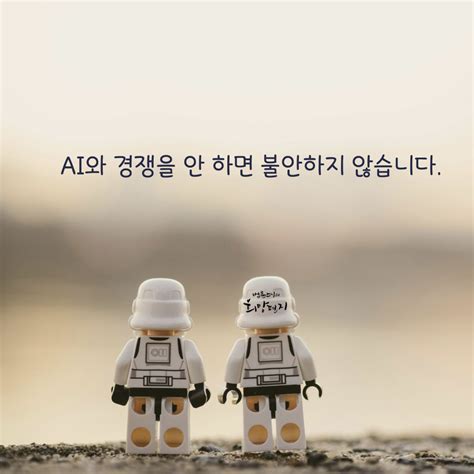 법륜스님 Ai가 두려워요 자율주행차가 나온다고 해서 운전기사들이 다 직장을 잃을까요 또 다른 직업이 생기겠지요 그래서 우려할 필요는 없습니다 인공지능이 나오면 세상이