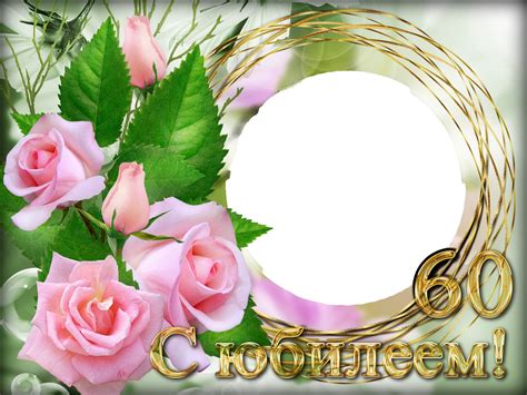 Шаблоны для открытки с юбилеем 50 лет женщине 19 фото