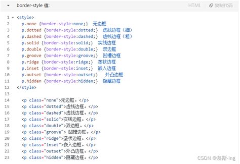 css给元素添加边框（样式、颜色、宽度） css加边框 csdn博客