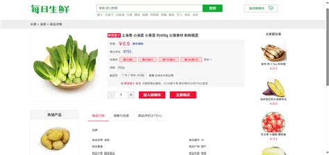 《每日生鲜》基于vuejs的高效生鲜电商平台开发实战（附源码）—— 首页秒杀与每日优选功能实现天天优选前端 Csdn博客