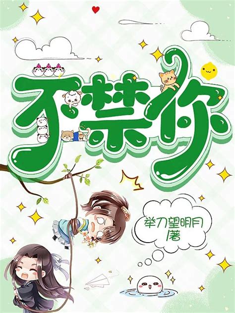 黑心大小姐带着空间下乡啦 作者 青橘柠檬茶 爱下电子书