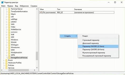 Включить защиту от записи Usb в Windows 10 G