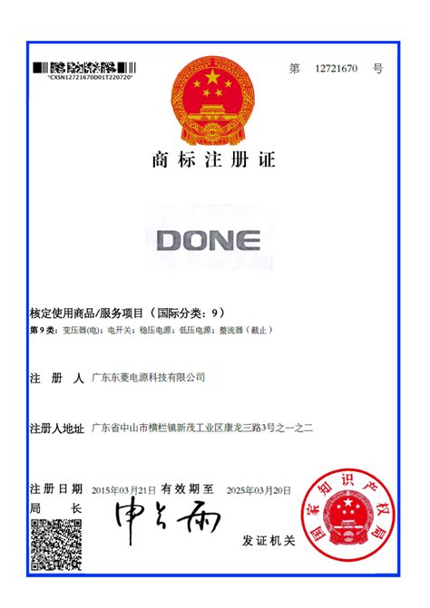 广东东菱电源科技有限公司官网