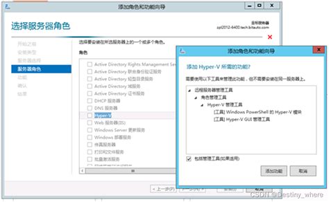 hyper v虚拟机安装教程 基于windows server 2012 winsever2012hyp csdn博客