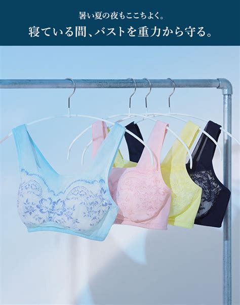 ワコール Wacoal ナイトアップブラ Night Up Bra ナイトブラ Bra167 レーシィ サマータイプ ブラジャー Ml ノンワイヤー ハーフトップ Shirohato 白鳩