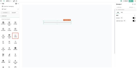 分割线（divider）组件 Pageplug Docs