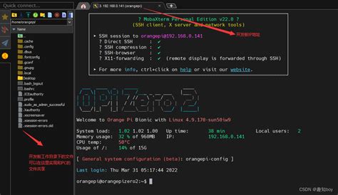 Orangepi安装外设库 wiringPi