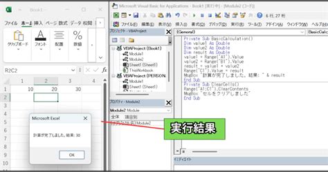 【vba】private Sub使い方を解説！初心者でもすぐ使える実践テクニック マメblog
