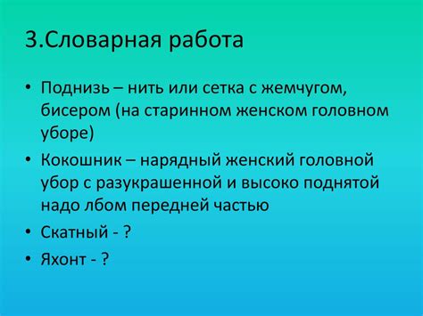 Сочинение по картине М А Врубеля «Царевна Лебедь презентация онлайн