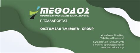 Φροντιστήρια ΣΤΟΚΑ Τι κάναμε μέχρι σήμερα για τους μαθητές της Α και της Β γυμνασίου 1