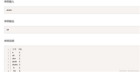 蓝桥杯字串分值和，python蓝桥杯字串统计python Csdn博客