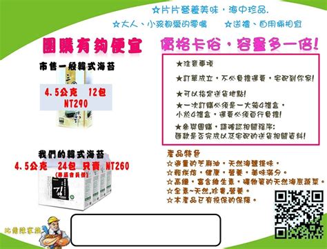 艾多美產品介紹 艾多美 中壢地區團隊 蒂雅妮消費聯盟