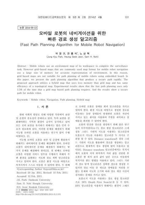 Pdf Fast Path Planning Algorithm For Mobile Robot Navigation