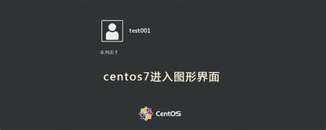centos linux 7进入图形桌面 centos7怎么进入图形界面 csdn博客