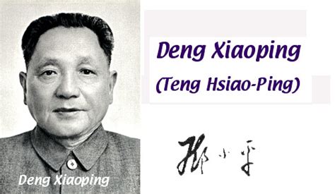 The Deng Xiaoping Archive