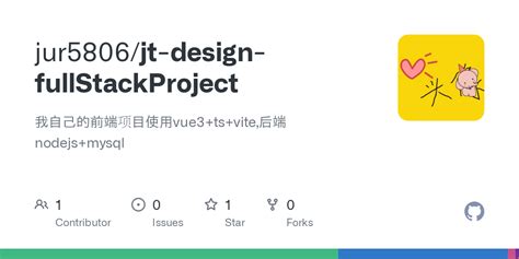 Github Jur5806jt Design Fullstackproject 我自己的前端项目使用vue3tsvite后端nodejsmysql