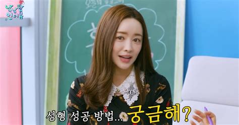 홍수아 맞아 쿨한 성형 고백 수술 잘 됐어요 비주얼 보니