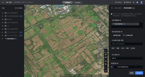 Ai 遥感 国产遥感大模型赋能空天信息智能化应用 星测未来科技（北京）有限责任公司