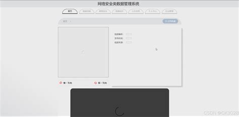 Springboot计算机毕业设计网络安全数据管理系统9fng9管理系统网安毕设若 Csdn博客