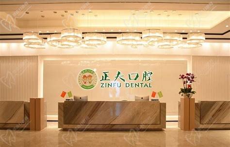 深圳正夫口腔门诊部（中洲明星旗舰店）医生介绍深圳正夫口腔门诊部（中洲明星旗舰店）医生预约挂号皓齿口腔网