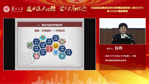 追求远大理想 坚定崇高信念专题研修班成功举办