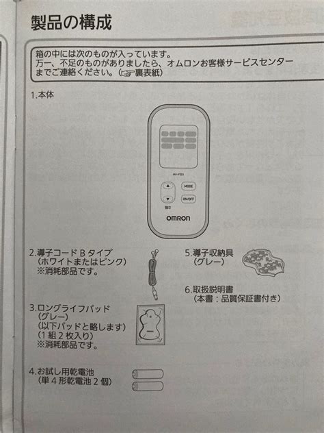 New Omron Pulse Massager Hv F021 W White Health And Nutrition Massage Devices On Carousell