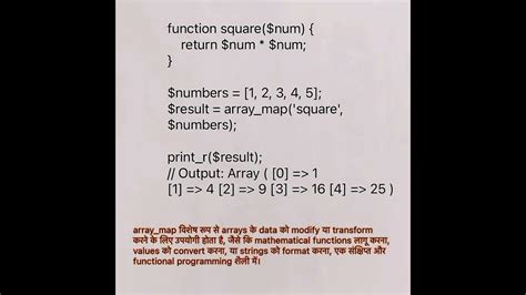 Arraymap Function In Php Modify Array Map Arraymap Php Youtube
