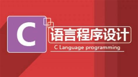 Python和C语言先学哪个好 哪个更有前景 w3cbabe笔记