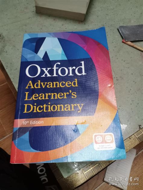 Oxford Advanced Learners Dictionary 10th Editionoxford孔夫子旧书网