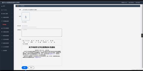 附源码 Java毕业设计高校在线办公系统（系统lw）java设计一个办公系统 Csdn博客